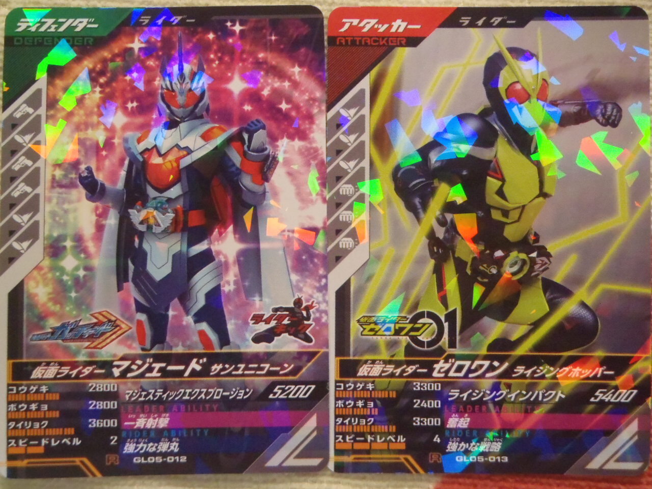 ガンバレジェンズ5弾、やってきました。: 怪獣島漂流紀行