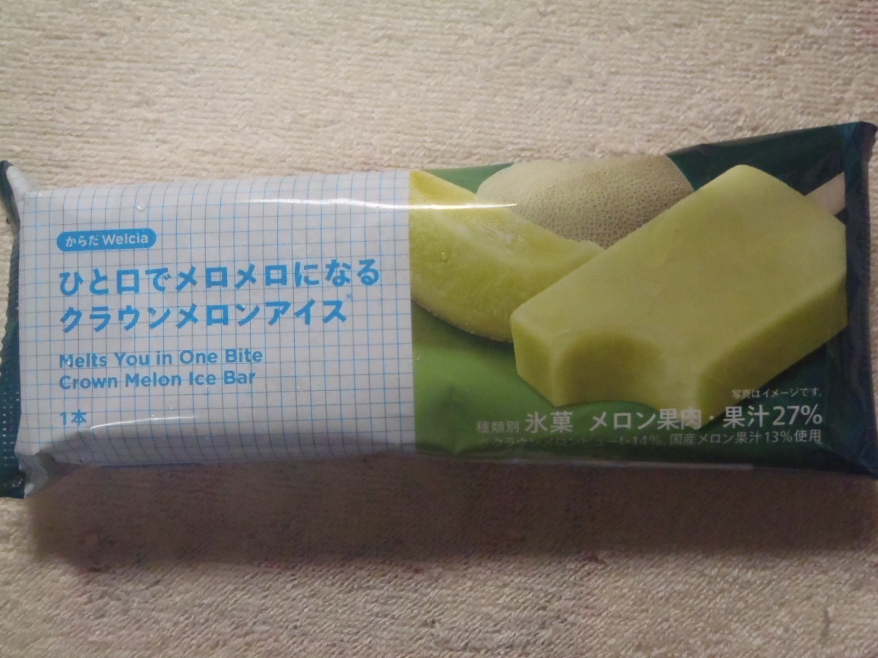 ウエルシアのアイス: 怪獣島漂流紀行