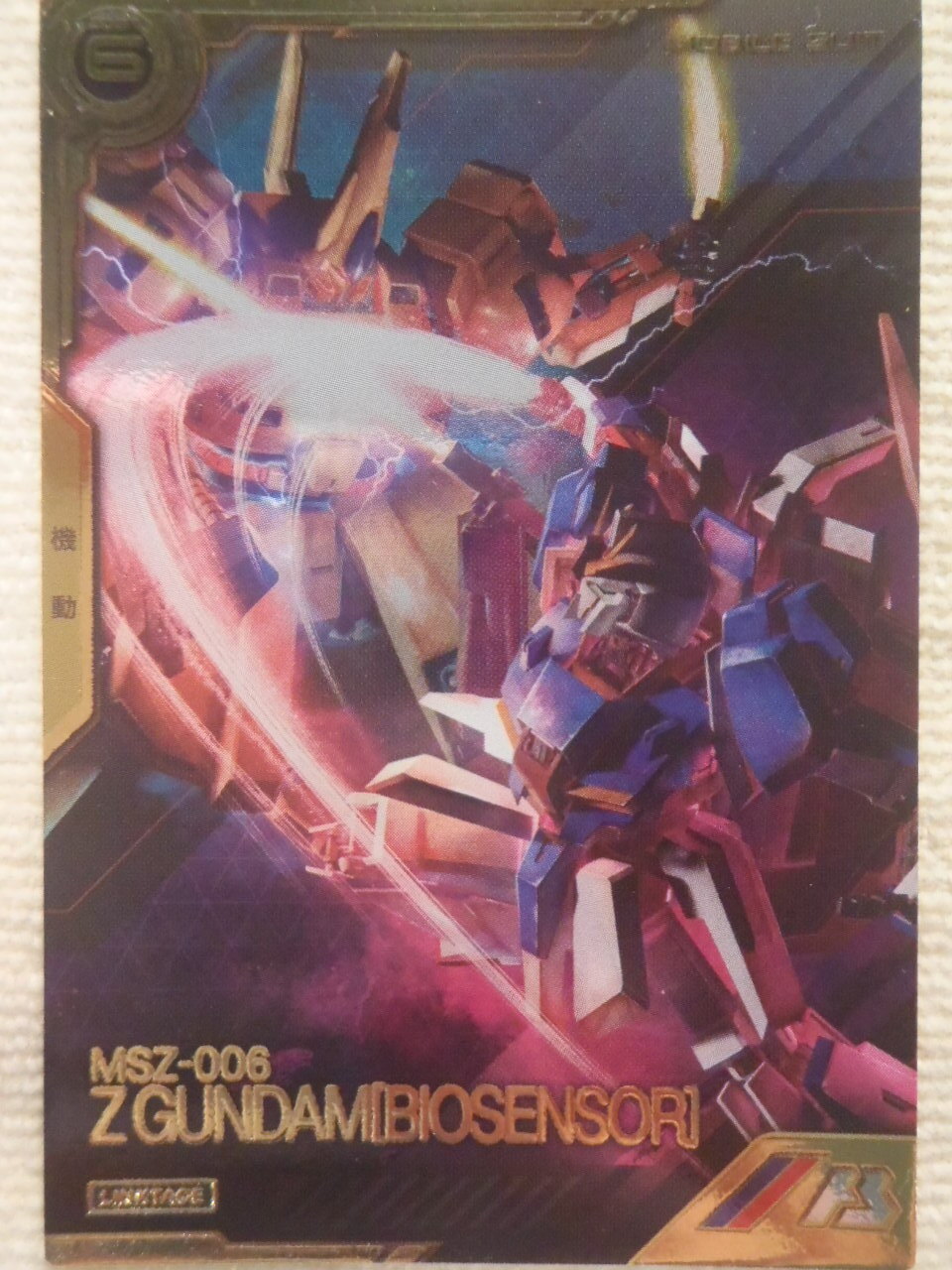 LINXTAGE SEASON:03 リンクステージレア: 怪獣島漂流紀行